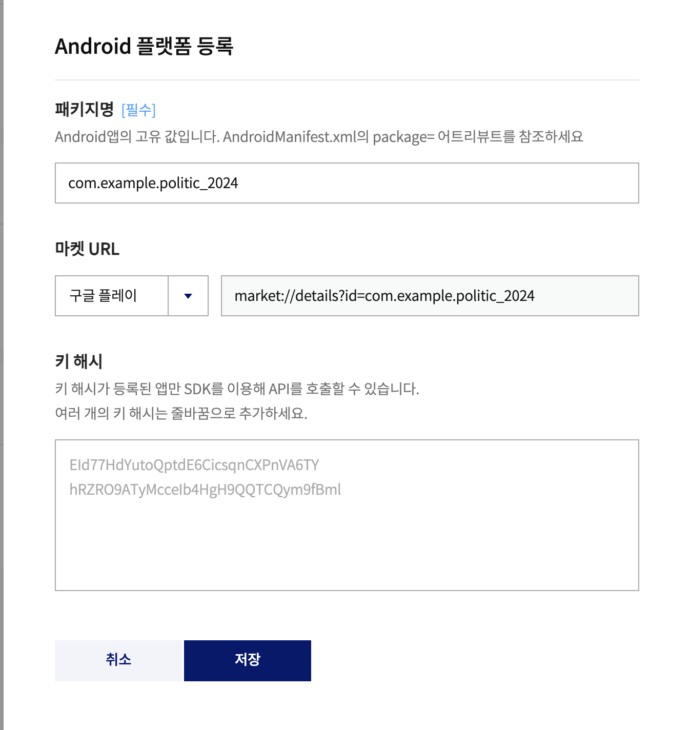 flutter 카카오 로그인 연동기 | 개발 블로그